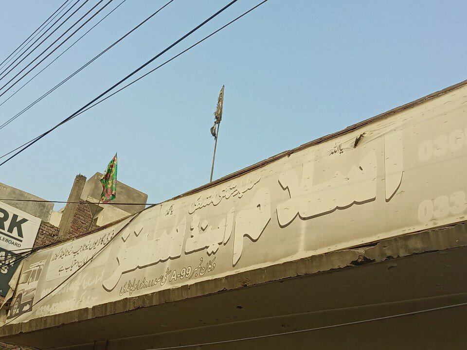 Giyim mağazası Mohammad Islam Kabari, Rawalpindi, foto