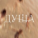 Душа (Reutovskaya Street No:21), yoga stüdyosu  Balaşiha'dan