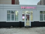 Wildberries (Solechniy Boulevard No:8Бс2), teslimat noktası  Cheboksary'den