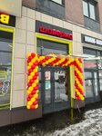 КручуВерчу (Aviakonstruktorov Avenue No:67к1), fast food  Saint‑Petersburg'dan