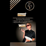 Ekaterina Vishnevskaya Permanent Makeup Studio (Deputatskiy Lane No:6), kalıcı makyaj stüdyosu  Yaroslavl'dan