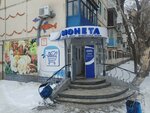 Moneta (Abay Street No:40), market  Temirtav'dan