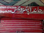 Chand (No:168A, Pakistan Employees Cooperative Housing Society, Block 3), elektronik eşya mağazaları  Karaçi'den