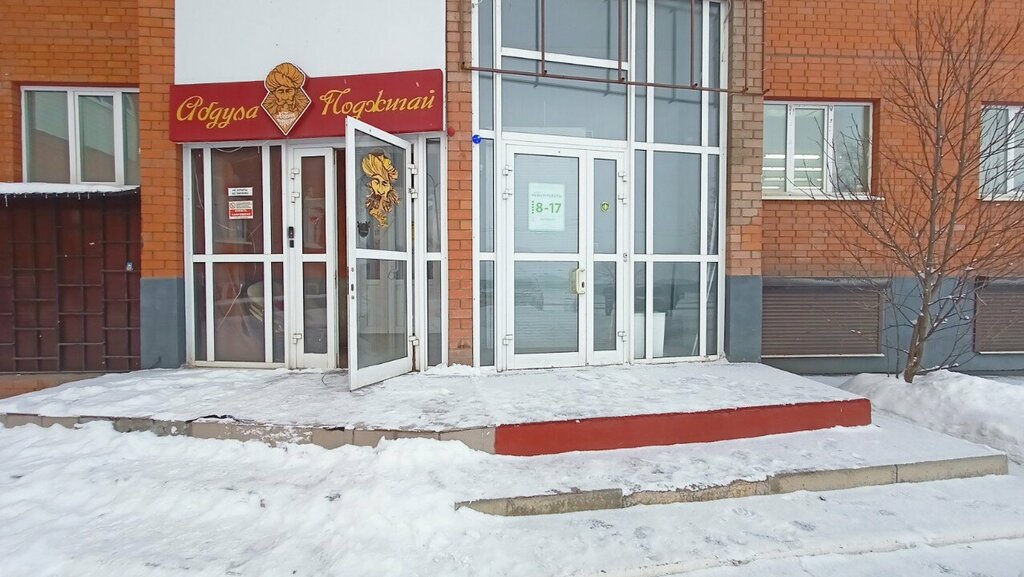 Nargile kafeler Abdula, Podzhigay!, Bratsk, foto