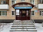 Soyuzcity (Trifonovskaya Street No:55), tıp merkezleri ve klinikler  Moskova'dan
