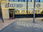 Güven Gold (Adana, Seyhan, Ali Münif Yegenağa Cad., 1), kuyumcular  Adana'dan