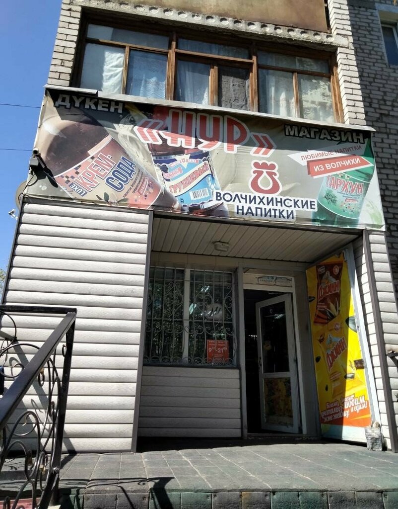 Market Nur, Yekibastuz (Ekibastuz), foto