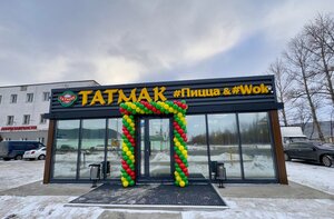 Татмак (Tikhoretskaya ulitsa No:19, City of Kazan), fast food  Kazan'dan