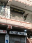 Khurram ultimate power house (Province of Punjab, Lahore, Super Town, Link 2 Super Town), belediyeler, devlet daireleri  Lahor'dan