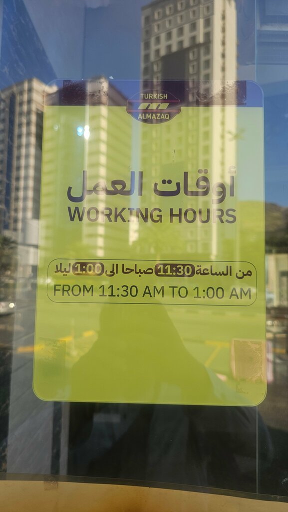 Restoran Türk Restoranı, Mekke, foto