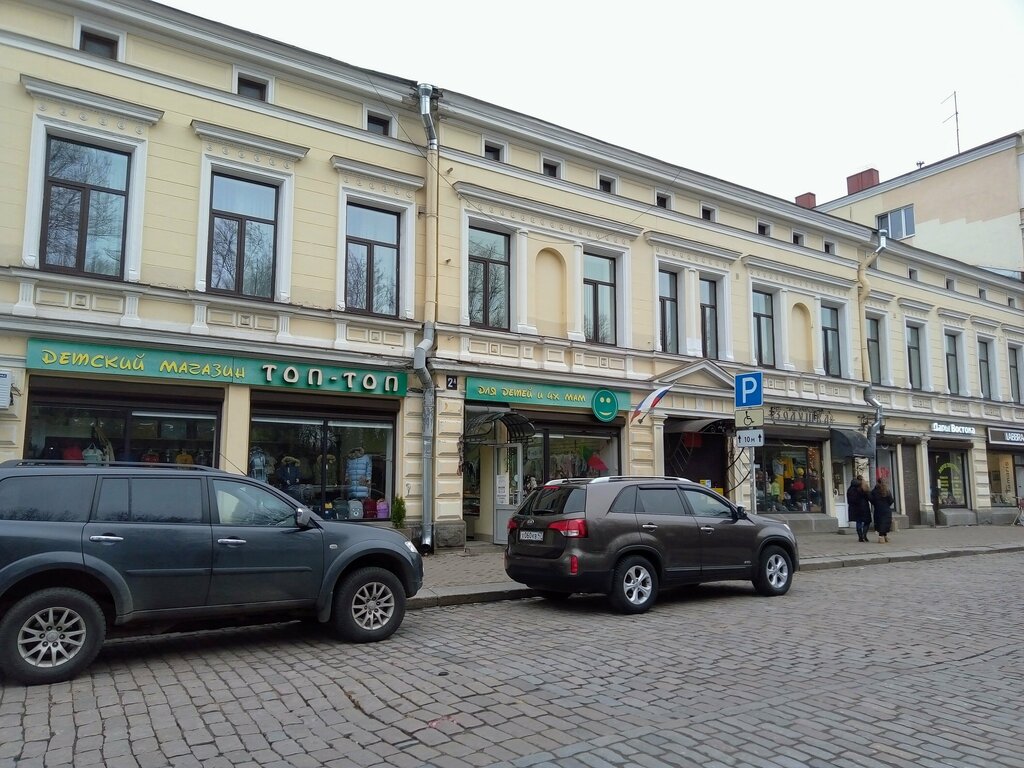 Çocuk mağazaları Топ-Топ, Vyborg, foto