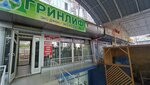 Globus Travel (Iskhak Razzakov Avenue No:40, Osh), seyahat acenteleri  Osh'tan