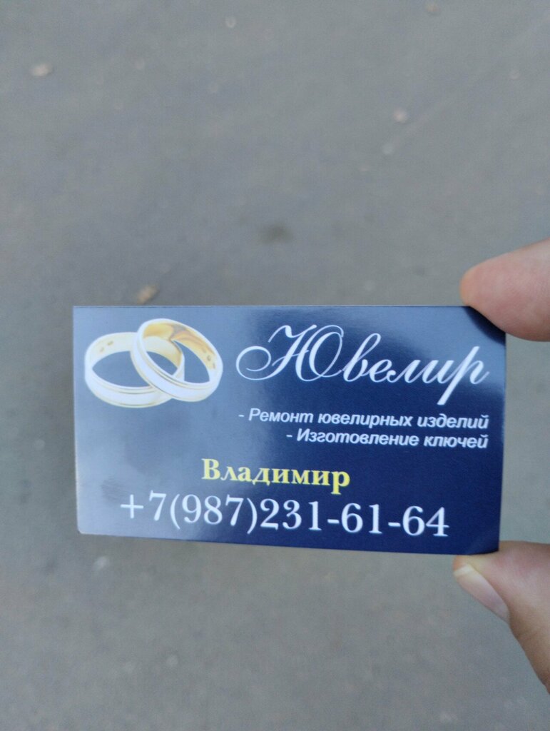 Kuyumcu atölyeleri Ювелир, Kazan, foto