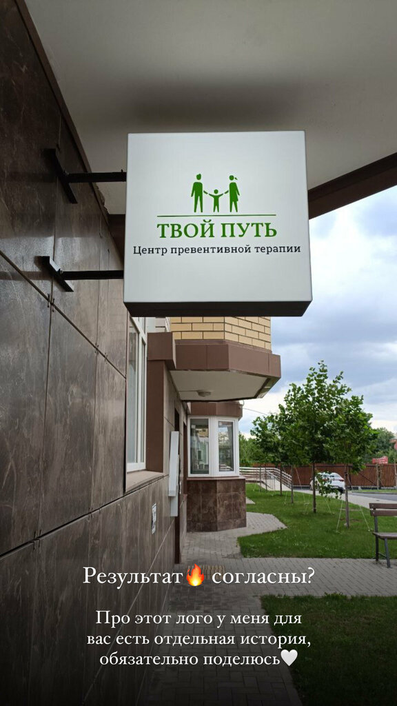 Çocuk ıslah merkezi Твой путь, Krasnodar, foto