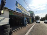 Mustang Service (Paronyan Street No:30), otomobil servisi  Erivan'dan