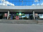 Zasteklom (Banykina Street No:74), kafe  Tolyatti'den (Togliatti'den)