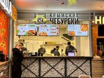 Крымские чебуреки (Vasi Alekseyeva Street No:6), restoran  Saint‑Petersburg'dan