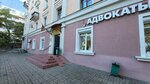 Адвокат Зирапс Илья Владимирович (Uljanawskaja Street No:4), avukatlar  Minsk'ten