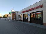 Repair Shop (Chasovaya Street No:11с4), telefon tamir servisi  Moskova'dan
