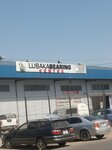 Lusaka Bearing Center (Lusaka, Matero, Musonda Ngosa Road, 188), rulman üreticileri  Zambiya'dan
