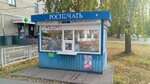 Роспечать (Archangel Region, Kotlas, ulitsa Mayakovskogo), gazete bayi  Kotlas'tan