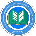 Школа № 1613, корпус № 5 (Ratnaya Street No:6А), ortaokul  Moskova'dan