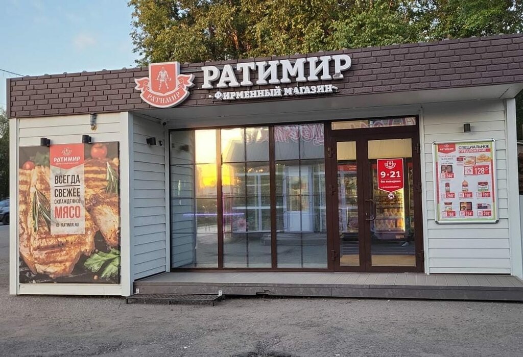 Kasap, şarküteri Ратимир, Primoriye, foto