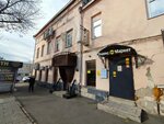 Bqb express (Bebelya Street No:13), teslimat noktası  Ulyanovsk'tan