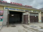 Sam Moy (Kyzylorda, Serdaly Bekshorauly Street), oto yıkama  Kızılorda'dan