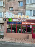 Бушь кофе (No:6/2, rayon Severnaya Zhilaya Chast, mikrorayon Mirny), kahve dükkanları  Novy Urengoy'dan