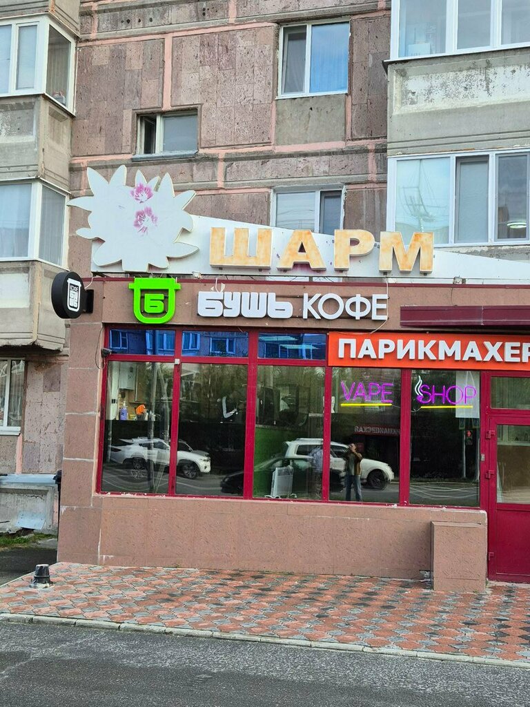 Kahve dükkanları Бушь кофе, Novy Urengoy, foto