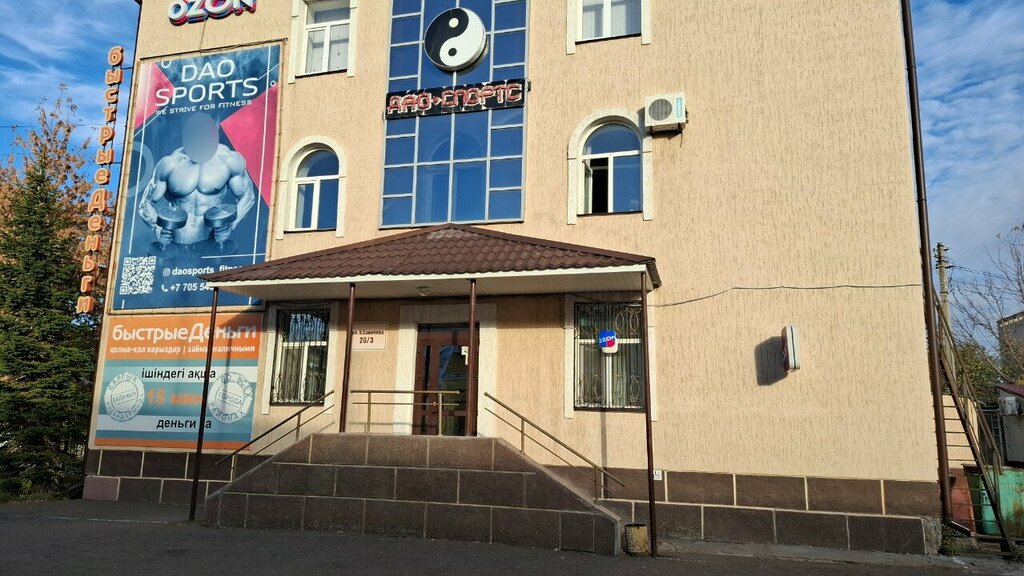 Teslimat noktası Ozon, Oral (Uralsk), foto