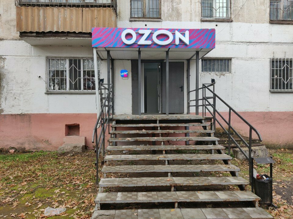 Teslimat noktası Ozon, Pavlodar, foto