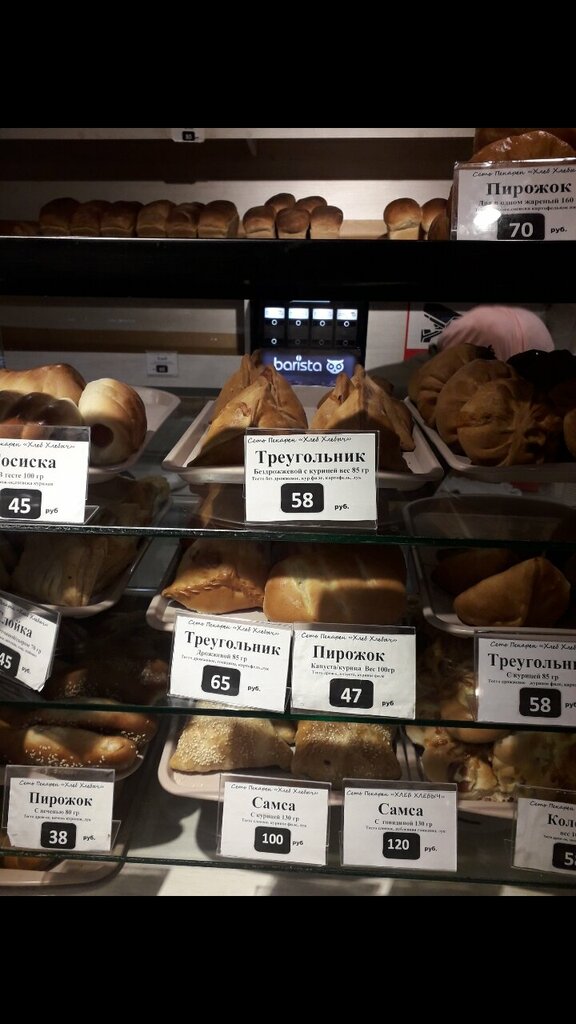 Ekmek fırını Хлеб Хлебыч, Kazan, foto