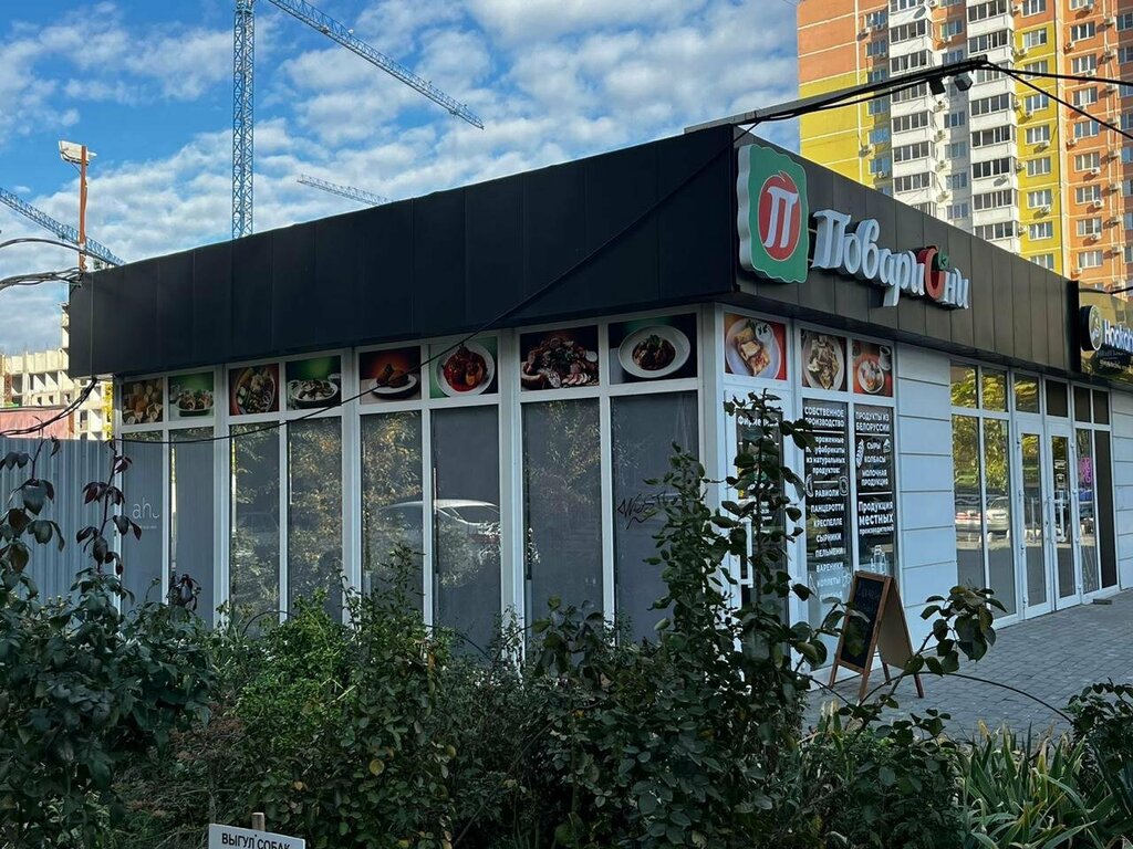 Dondurulmuş gıda firmaları Повариони, Krasnodar, foto