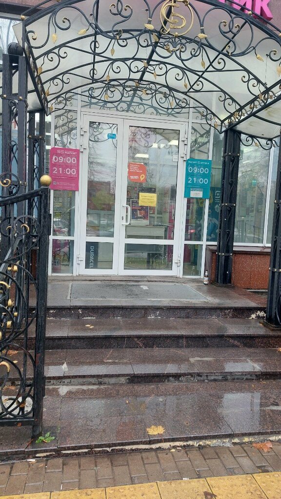 Kozmetik ve parfümeri mağazaları M. Kosmetik, Koroliov, foto