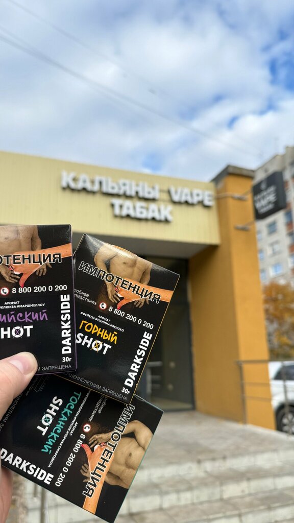 Elektronik sigara satış noktaları Дым Пар Табак, Kursk, foto