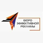 Effective advertising Bureau (Rossiyskaya ulitsa No:159В, Chelyabinsk), reklam ajansları  Çeliabinsk'ten