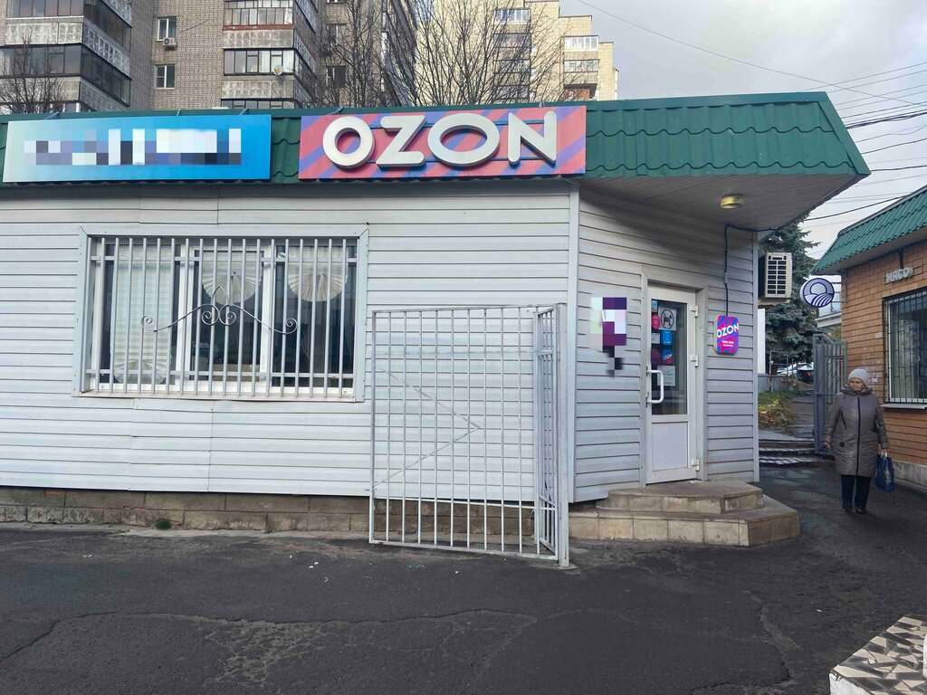 Teslimat noktası Ozon, Jeleznogorsk, foto