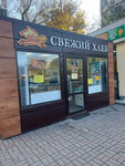 Крымхлеб (Аэрофлотская улица No:12), ekmek fırını  Simferopol'dan (Akmescit'ten)