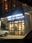 Товары для кондитеров (ulitsa Pobedy No:18), şekerleme tatlı ve pastacılık ürünleri  Kizlyar'dan