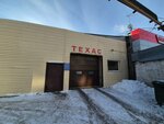 Tekhas (10 Let Oktyabrya Street No:166/3), otomobil servisi  Omsk'tan
