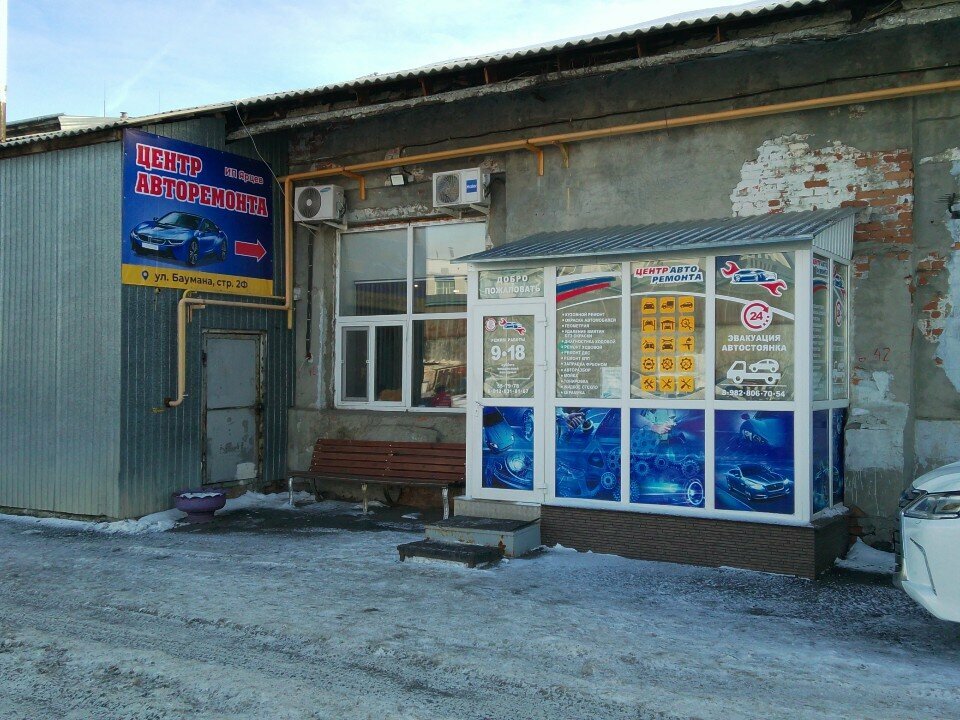 Oto kaporta Tsentr avtoremonta, Kurgan, foto