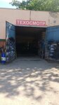 МастерОсмотр (50 Let Oktyabrya Street No:126), araç muayene istasyonları  Kursk'tan