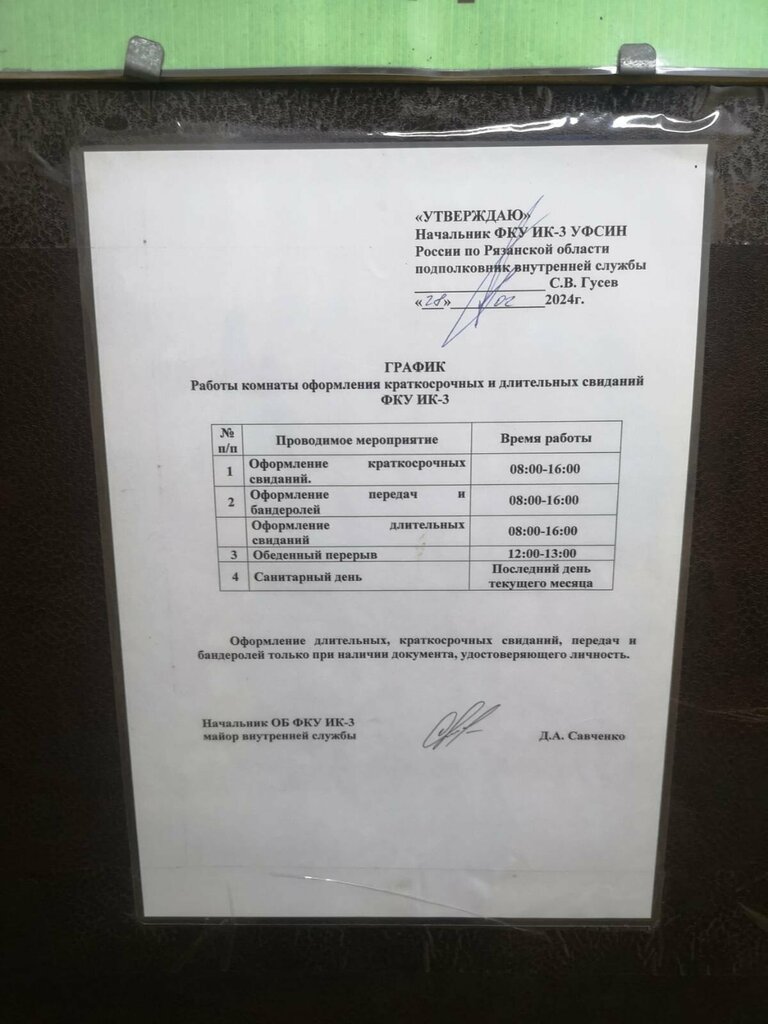 Cezaevleri, islahevleri Fku Ik-3 Ufsin Rossii po Ryazanskoy oblasti, Skopin, foto