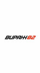 Вираж-82 (улица Куйбышева No:58Б), yol yapımı ve bakımı  Simferopol'dan (Akmescit'ten)