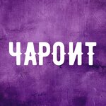 Charoit (prospekt Druzhby Narodov No:29/2), hediyelik eşya mağazaları  Nerungri'den