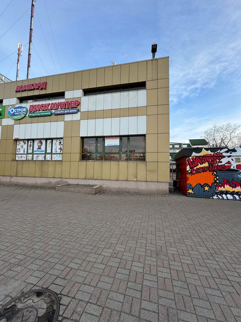 Telefon tamir servisi Kraft-Service, Minsk, foto