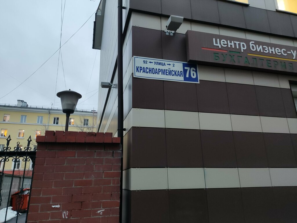 Gıda üreticileri Кофейный дом Хорсъ, Yekaterinburg, foto