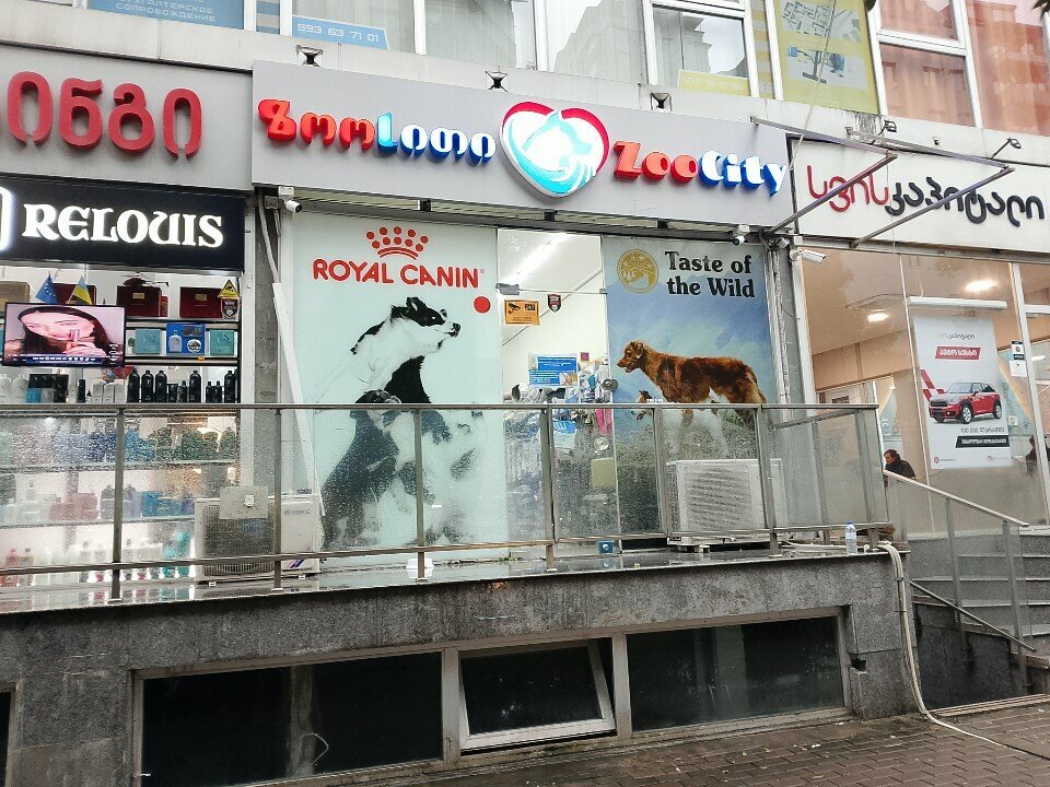 Petshop ZooCity, Batum, foto